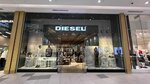 Diesel (Qabanbaı Batyr dańǵyly No:62), giyim mağazası  Astana'dan