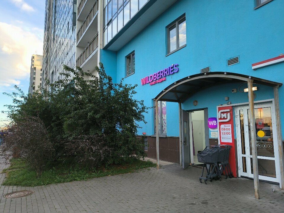 Teslimat noktası Wildberries, Saint‑Petersburg, foto