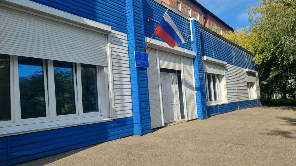 Kurs Детская школа искусств № 4, Irkutsk, foto