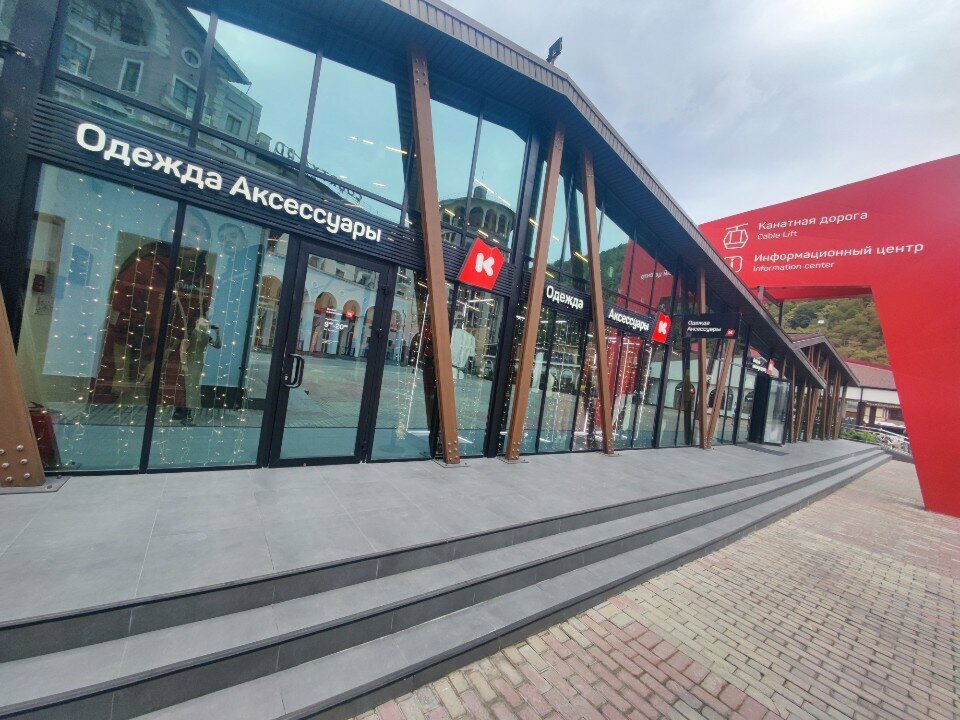 Giyim mağazası Магазин мерча Красной Поляны, Soçi, foto