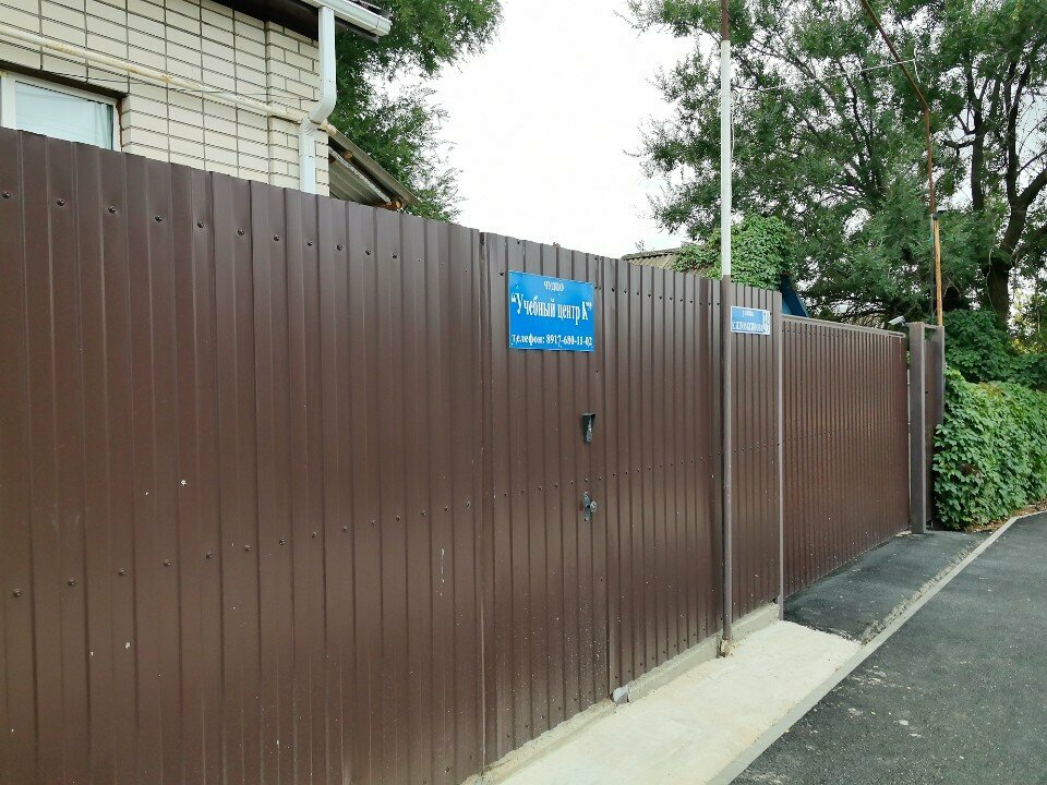 Kurs Учебный центр К, Elista, foto