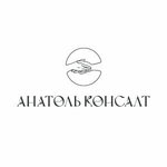 Анатоль Консалт (Pyatnitskaya Street No:3/4с2), danışmanlık hizmetleri  Moskova'dan
