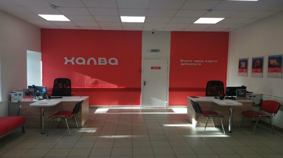 Banka Sovkombank, Semikarakorsk, foto