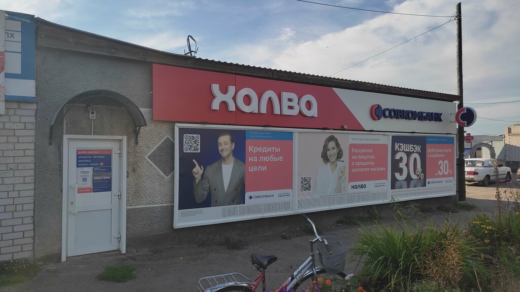 Banka Sovkombank, Altayski krayı, foto
