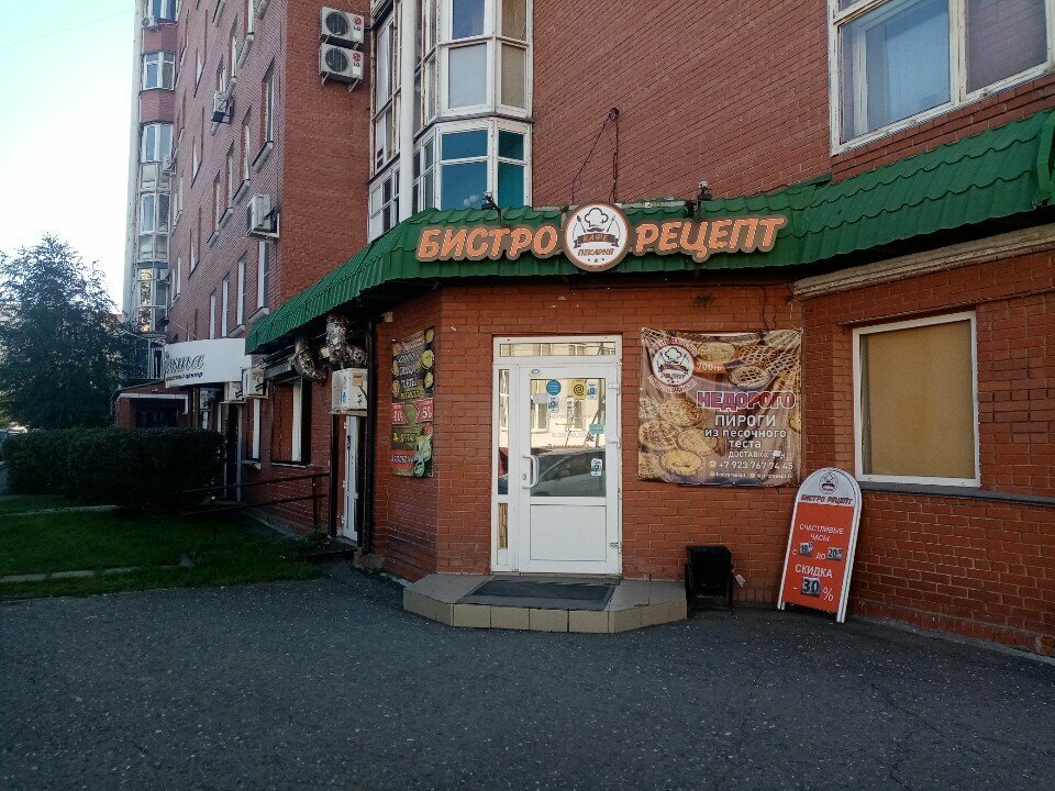 Ekmek fırını Бистро рецепт, Omsk, foto