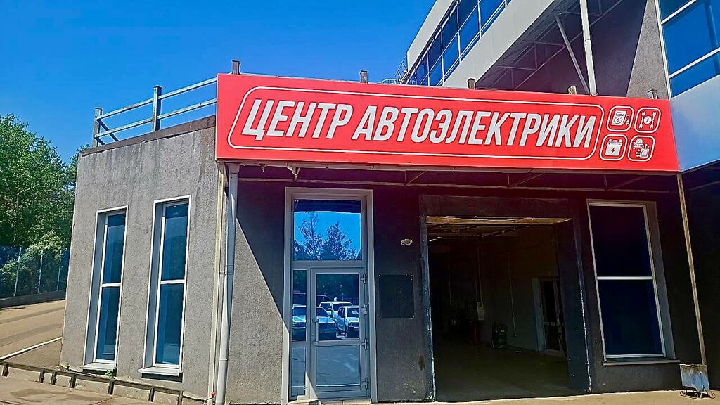 Oto elektrik tamiri Autoelectrics Center, Bratsk, foto