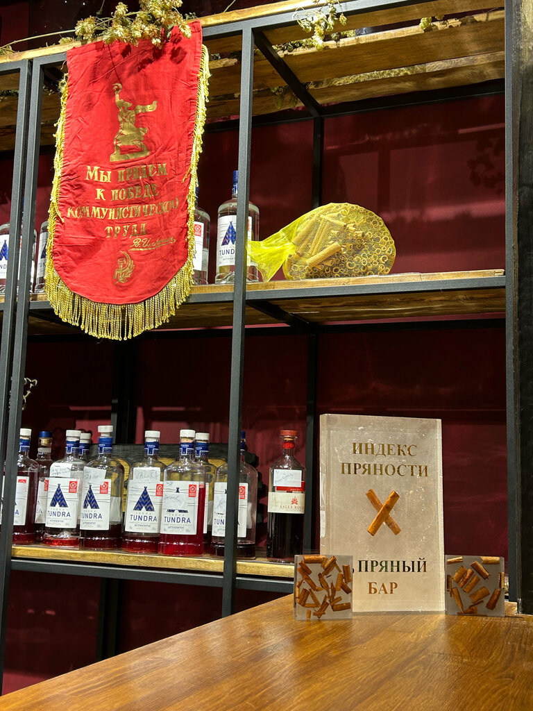 Bar Пряный бар, Kazan, foto
