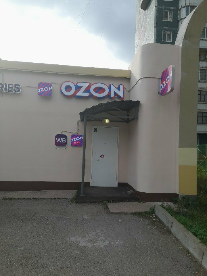 Teslimat noktası Ozon, Perm, foto