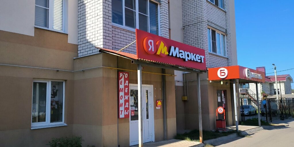 Teslimat noktası Yandex Market, Kovrov, foto