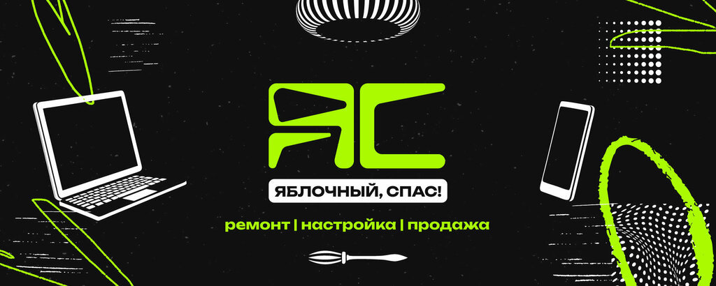 Telefon tamir servisi Яблочный-Спас - магазин Электроники Сервис центр, Moskova, foto
