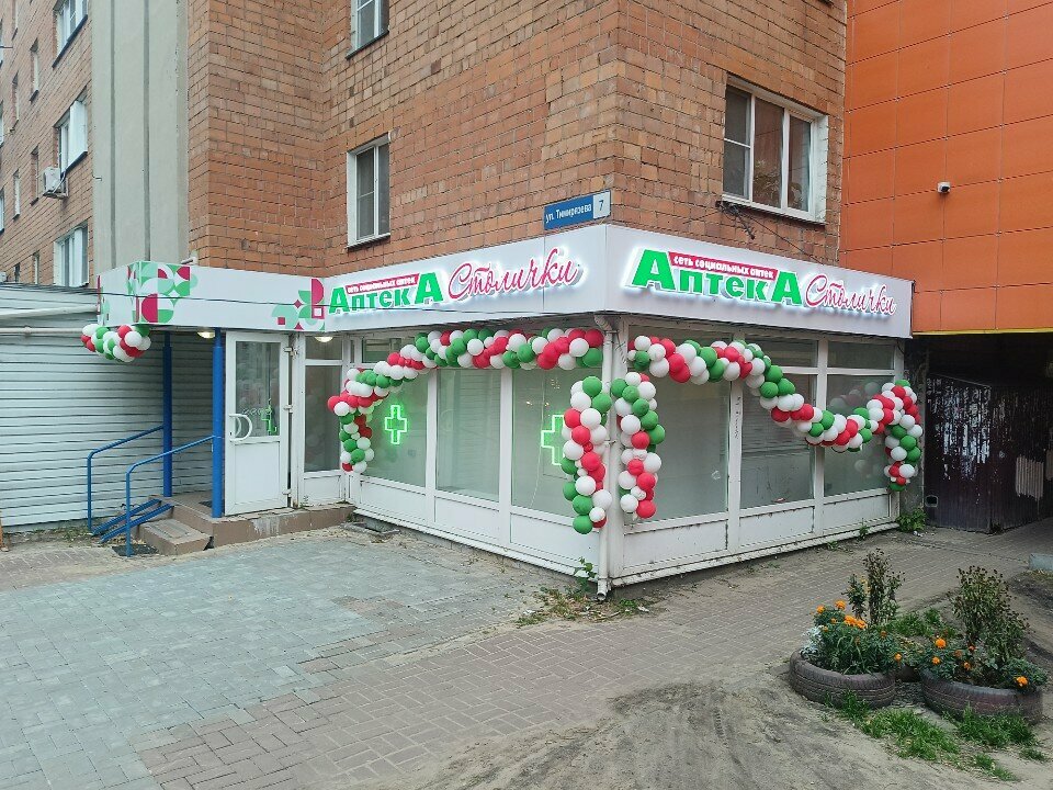 Eczaneler Stolichki, Nijni Novgorod, foto