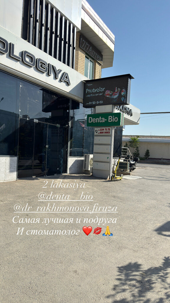 Özel ağız ve diş sağlığı klinikleri ve muayenehaneleri Denta-bio, Buhara, foto