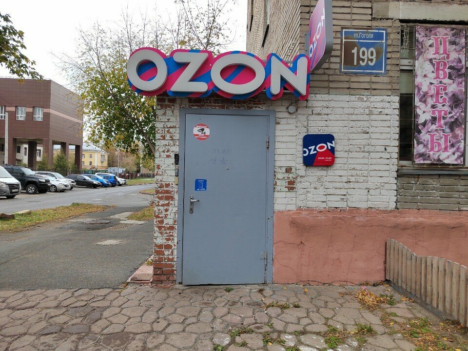 Teslimat noktası Ozon, Novosibirsk, foto