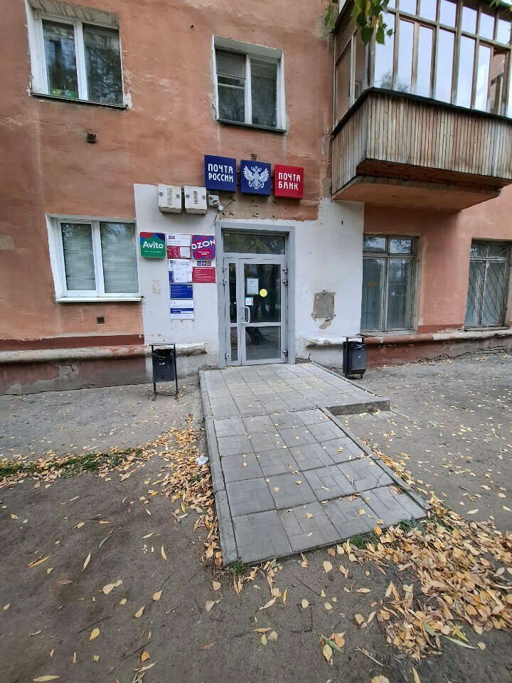 Parsel otomatı Почта России, Omsk, foto