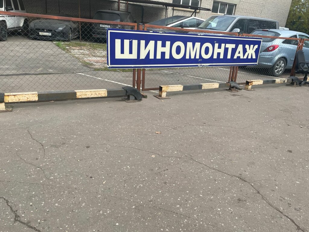 Oto lastik tamiri Tire service, Moskova, foto