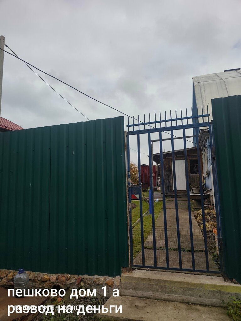 Falcılar ve medyumlar Гадалка в Чехове, Çehov, foto