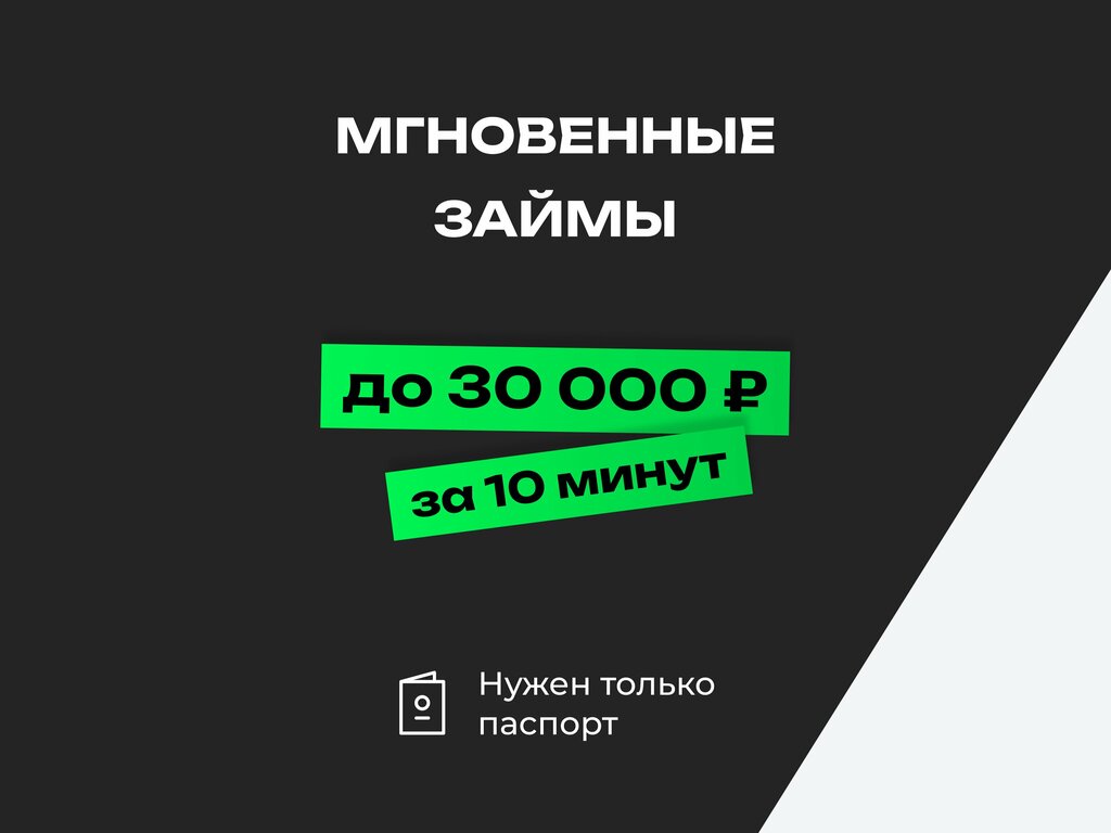 Mikrofinans Давака, Nijegorodskaya oblastı, foto