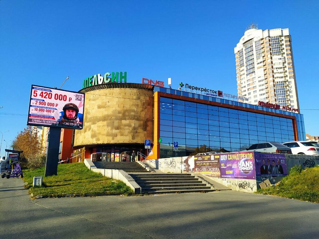 Kozmetik ve parfümeri mağazaları Magazin Roskosh vashikh volos, Yekaterinburg, foto