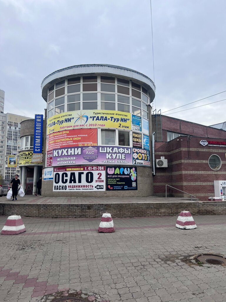 Kozmetik ve parfümeri mağazaları Chantal Parfum NN, Nijni Novgorod, foto