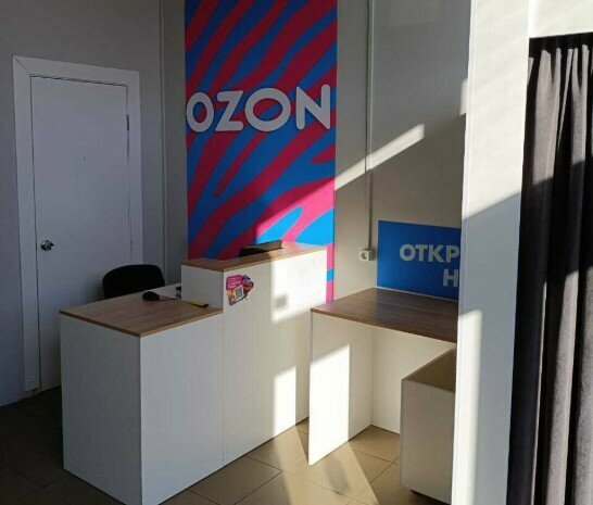 Teslimat noktası Ozon, Rostov‑na‑Donu, foto