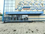 Академия чемпионов (Parkhomenko Street No:106), spor okulları  Novosibirsk'ten