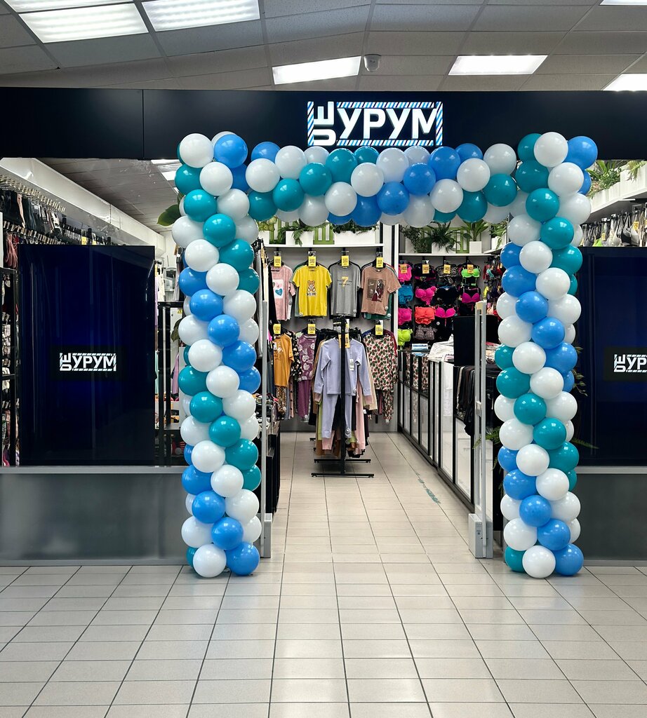 Toptan giyim Шурум-Бурум, Kazan, foto