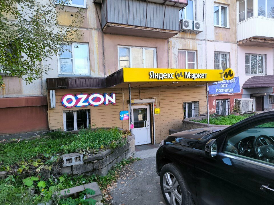Teslimat noktası Ozon, Çeliabinsk, foto