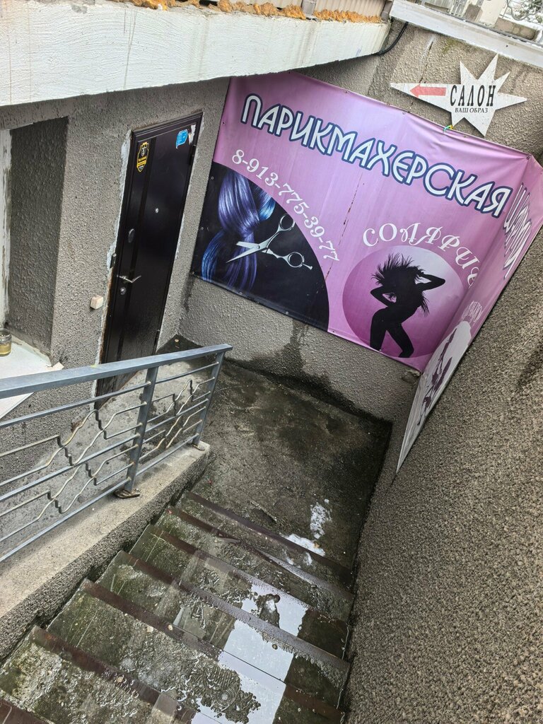 Kuaförler Парикмахерская, Novosibirsk, foto