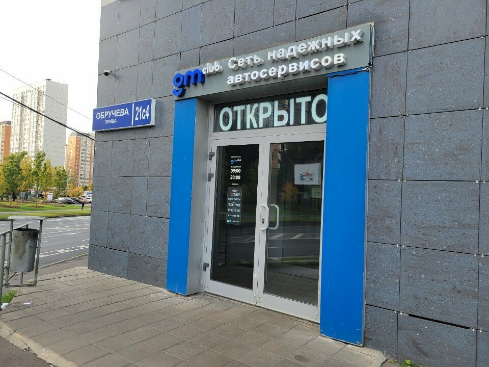 Elektrikli cihazların tamiri Geanal, Moskova, foto