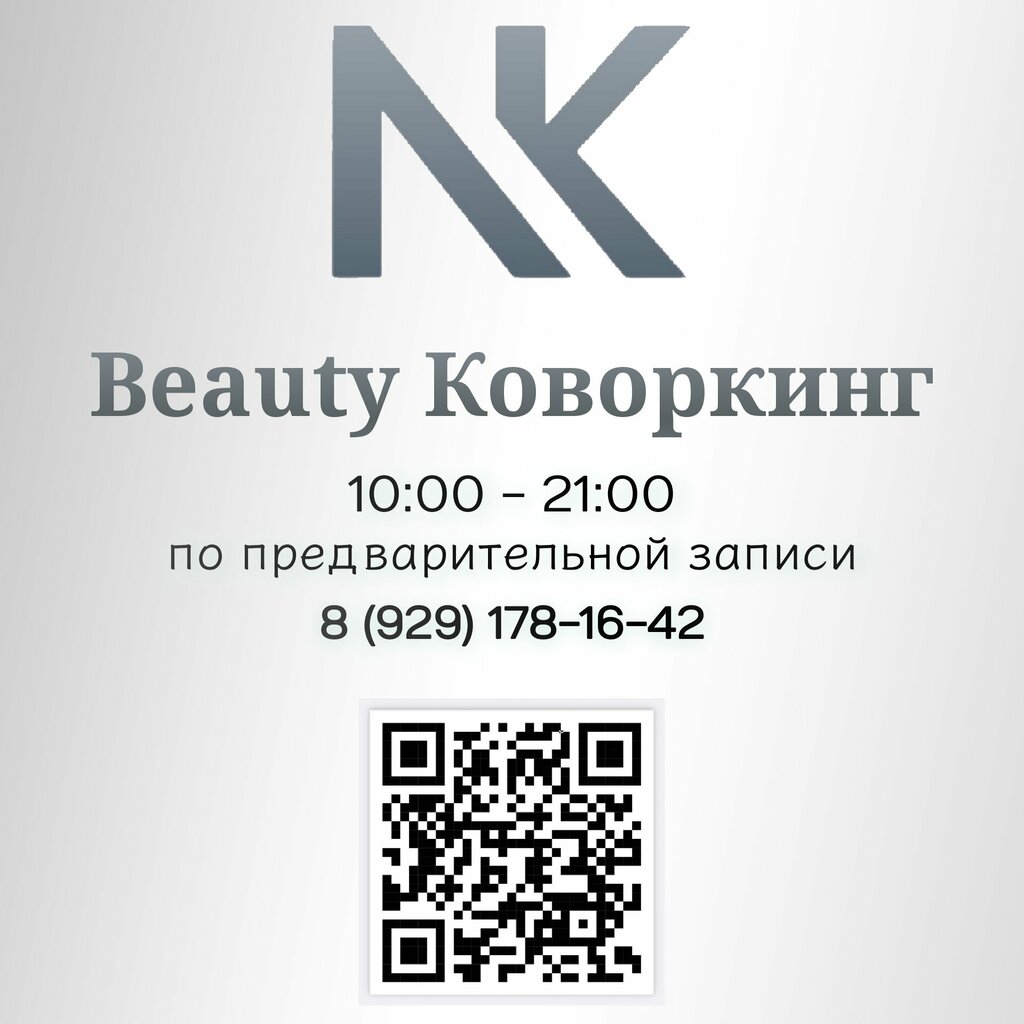 Kuaförler Nk Beauty, Saint‑Petersburg, foto