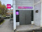 Wildberries (Zuzinskaya Street No:6), teslimat noktası  Moskova'dan
