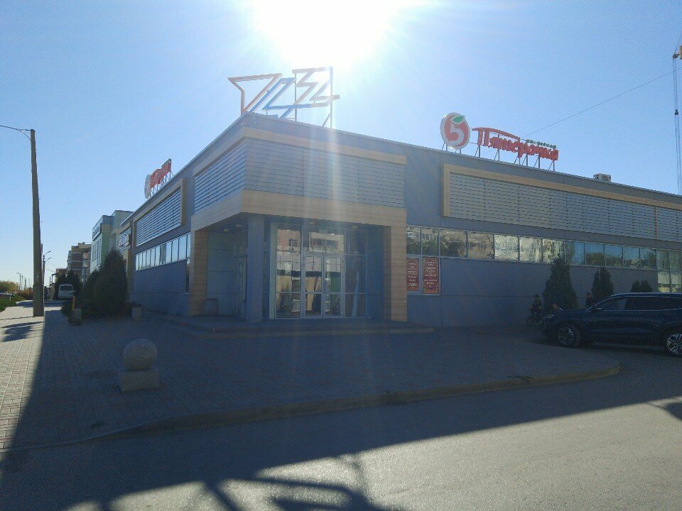 Eczaneler Феникс, Voljski, foto