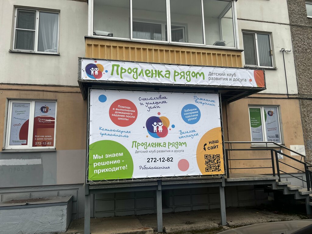 Çocuk gelişim merkezleri Prodlenka Ryadom, Krasnoyarsk, foto