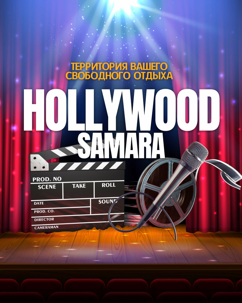 Karaoke kulüpleri Hollywood, Samara, foto