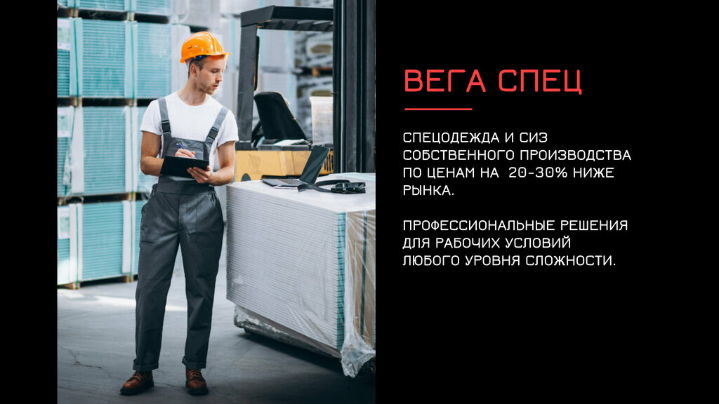 Üniforma üreticileri Vega Spec, Kazan, foto