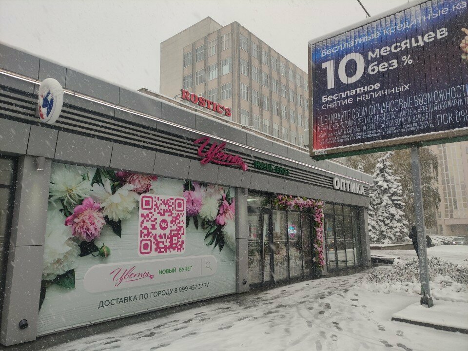 Çiçekçiler Новый Букет, Omsk, foto