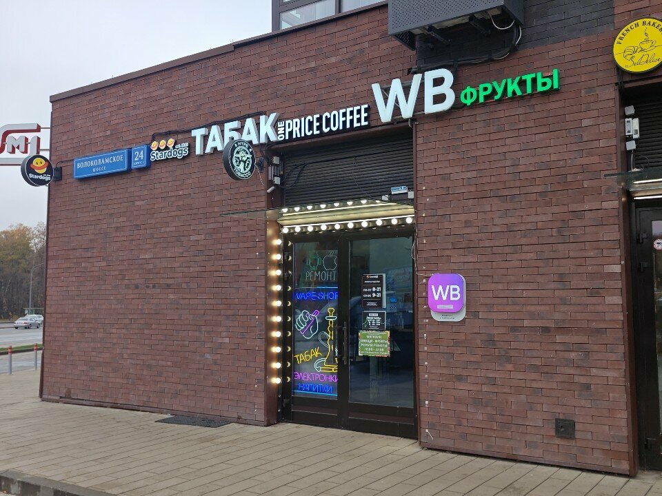 Telefon tamir servisi ЧудоСервис, Moskova, foto