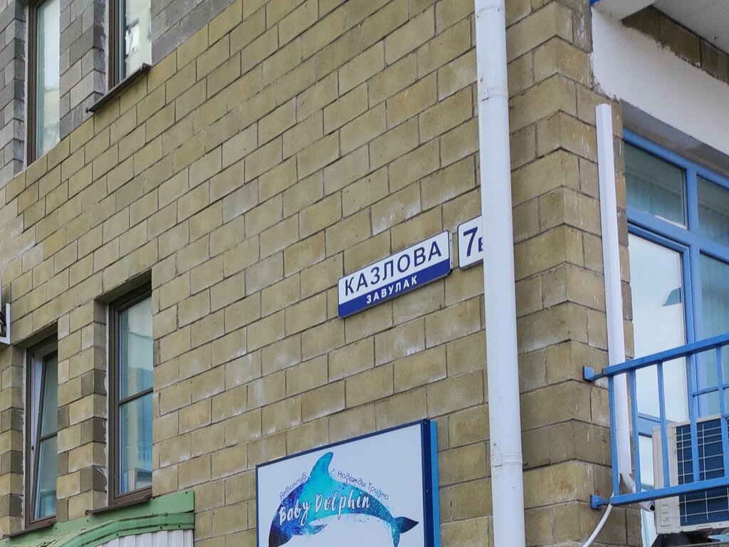 Piercing dükkanı Dyrakol_stubio, Minsk, foto