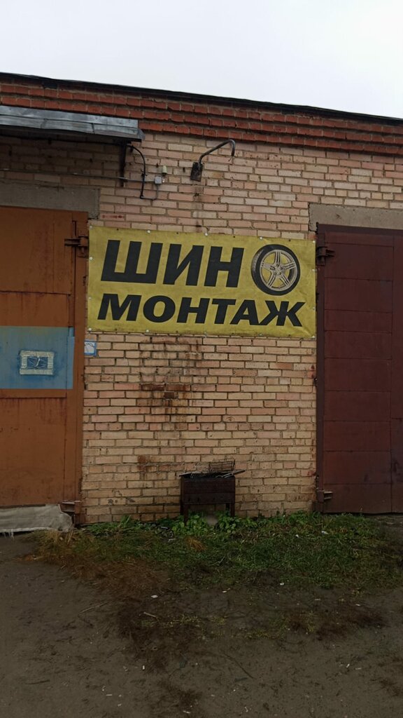 Oto lastik tamiri Шиномонтаж, Vysokovsk, foto
