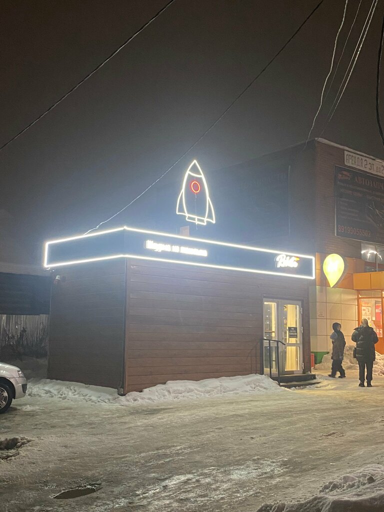 Kafe Raketa Time to fly, Votkinsk, foto