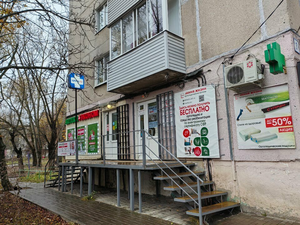 Evcil hayvan kuaförleri Наше собачье дело, Riazan, foto