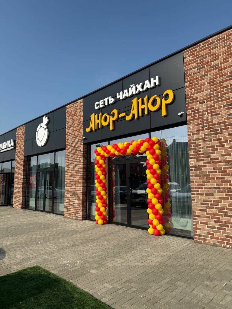 Kafe Анор-Анор, Krasnodarski krayı, foto