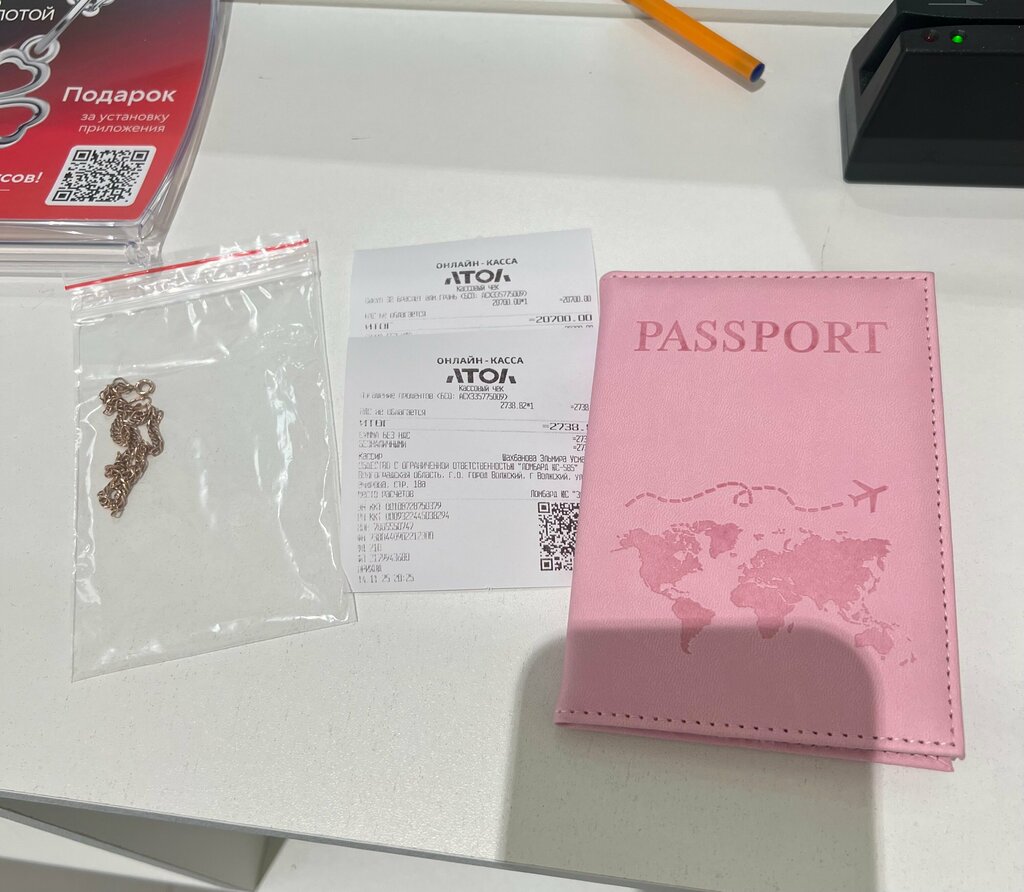 Rehincilik 585 Ломбард, Voljski, foto