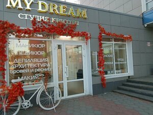 My Dream (ulitsa 5-ya Liniya No:1В), güzellik salonu  Perm'den