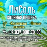 ЛиСоль (Leninskogo Komsomola Avenue No:41, Ulyanovsk), tuz mağarası  Ulyanovsk'tan