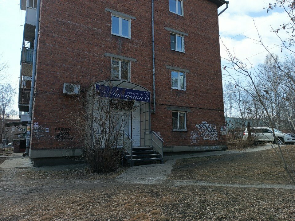 Güzellik salonu No stress, Irkutsk, foto