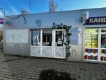 Мик Студия Алены Беленькой (Molodyozhnaya Street No:10Д, mikrorayon Klimovsk), manikür-pedikür  Podolsk'tan