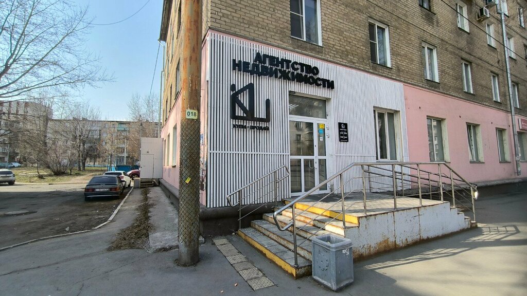 Emlak ofisi Купи-Продай, Çeliabinsk, foto