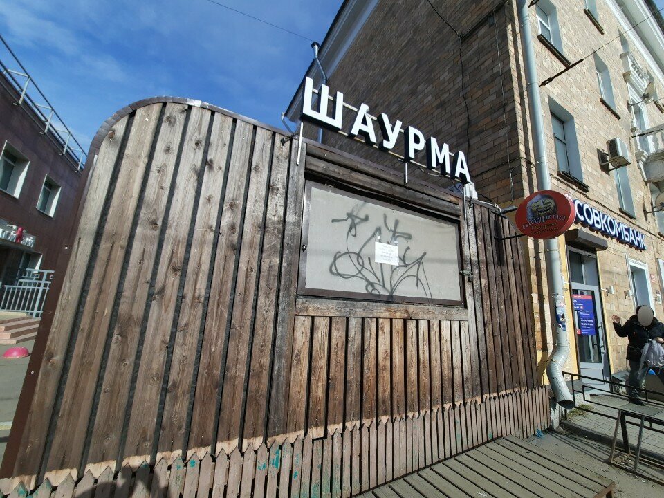 Fast food Добрый сарацин, Petrozavodsk, foto