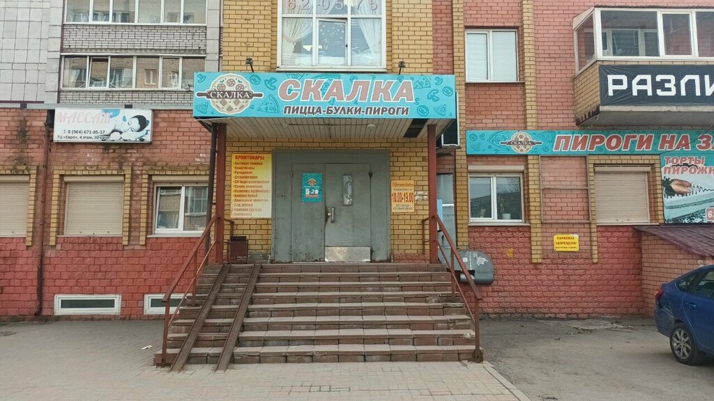 Ev eşyası mağazaları 1000 Мелочей, Cherepovets, foto